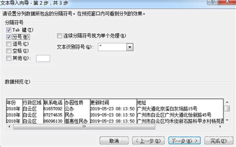 python爬虫 对广州市政府数据统一开放平台数据的爬取 广东省公共资源爬虫js chymas的博客 csdn博客
