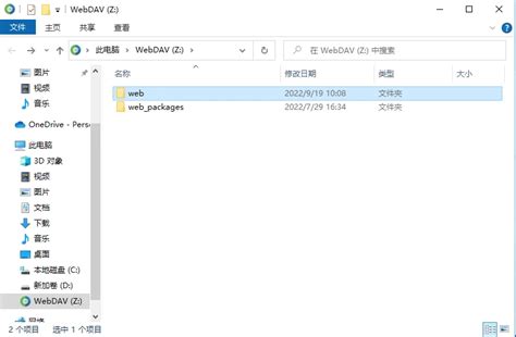 如何在群晖NAS中搭建WebDav服务并外网可访问 哔哩哔哩