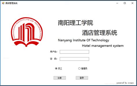 数据库课程设计 ——酒店管理系统数据库酒店管理系统课程设计 Csdn博客
