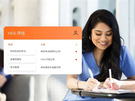 针对护理学生的资源 Elsevier