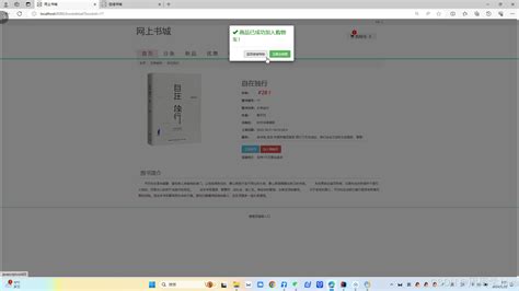 基于ssm jsp的网上书店商城（有文档） csdn博客