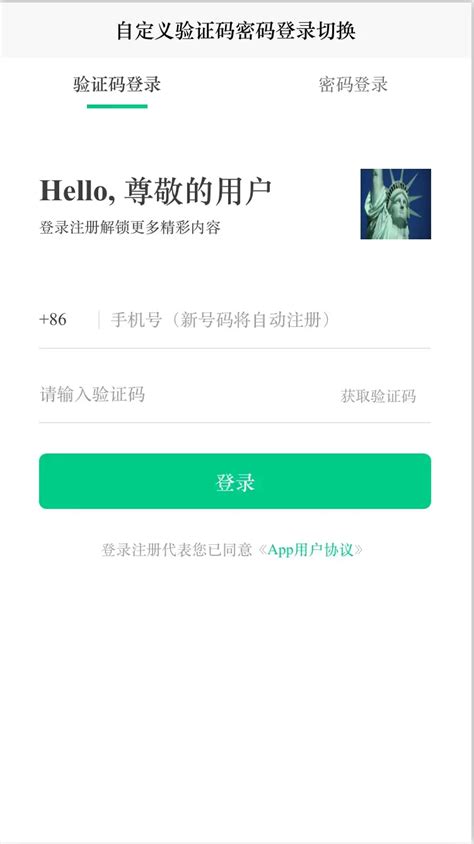 前端Vue自定义验证码密码登录切换tabs选项卡标签栏标题栏 验证码登录模版 密码登录模版 前端组件开发 博客园
