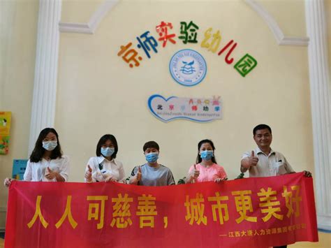 疫情期间我司向南昌京师实验幼儿园捐赠防疫物资 知乎