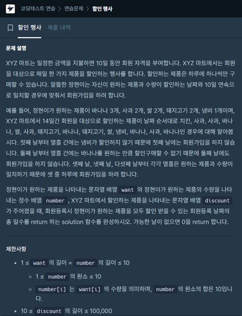 99클럽 코테 스터디 5일차할인 행사