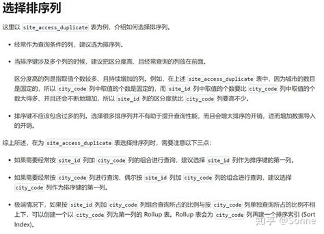 starrocks学习笔记（一） 知乎