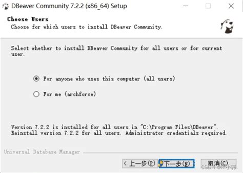 Dbeaver 超级详细的安装与使用dbeaver安装教程 Csdn博客