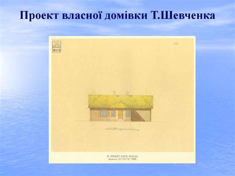 Т Г Шевченко «Садок вишневий коло хати Картини довколишнього світу природи в поезіях Т
