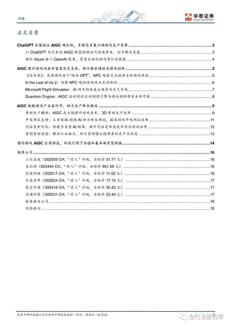 aigc深度赋能游戏产业发展 知乎