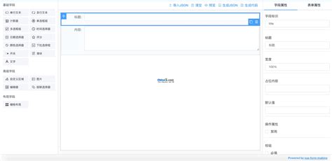 vue form making可视化表单设计器v 的界面预览 站长下载
