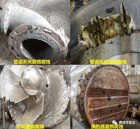 关于磨损腐蚀，你了解多少？ 流体 金属 设备
