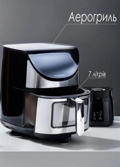 ᐉ Аэрогриль-фритюрница Sokany SK-10031 1700 Вт 7 л Черный (10031S ...