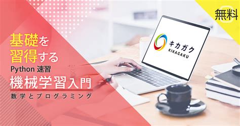 【ai 講師が解説】python で Excel を操作する方法をわかりやすく解説！ キカガクブログ