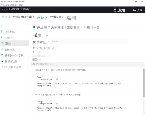 有关将设备遥测数据发送到 Azure IoT 中心的教程 Azure IoT Microsoft Learn
