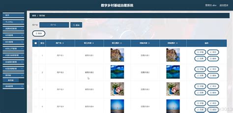 springboot数字乡村基础治理系统h4sa4（程序 源码 数据库 调试部署 开发环境） csdn博客
