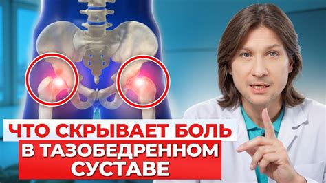 Помощь при боли в тазобедренном суставе: причины болей при ходьбе ...
