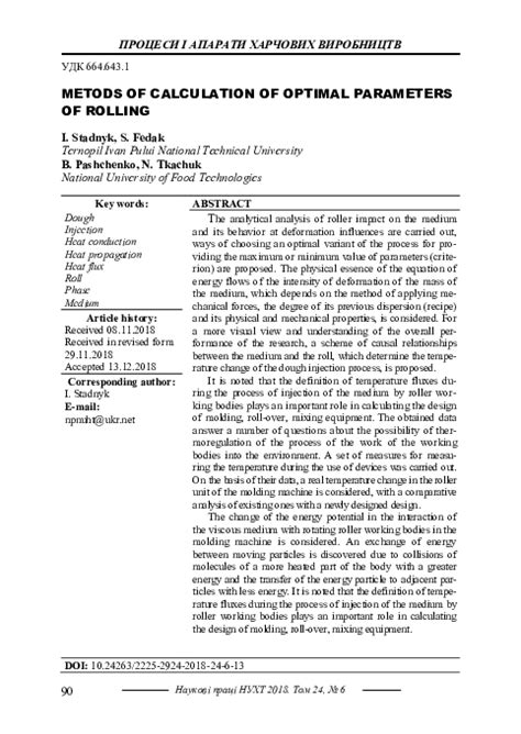 Pdf Metods Of Calculation Of Optimal Parameters Of Rolling