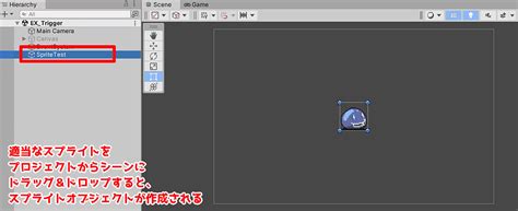 Ex Eventtrigger Unity1gc2