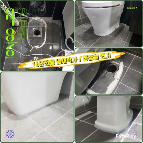 서울 경기 인천 용산화장실냄새 용산하수구냄새 변기 소변기 베란다 우수관 배수구 욕실 주방 싱크대 악취 냄새 벌레 차단 퇴치 냄새박사 장수트랩 나방파리 바퀴벌레 날파리 배관