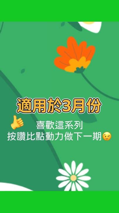 六合彩分析 近3年3月份數據分析 Youtube