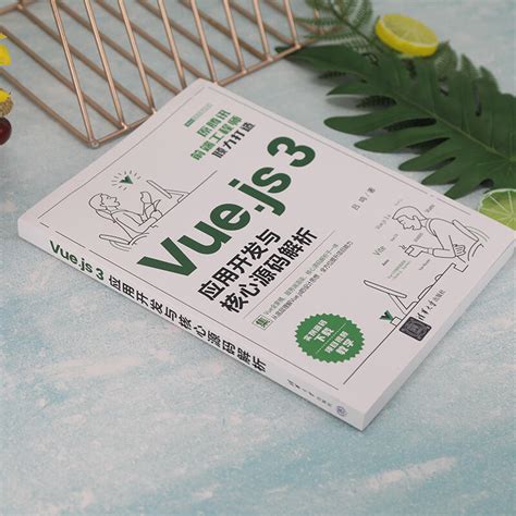 2【電腦2022】vue js 3應用開發與核心源碼解析 露天市集 全台最大的網路購物市集