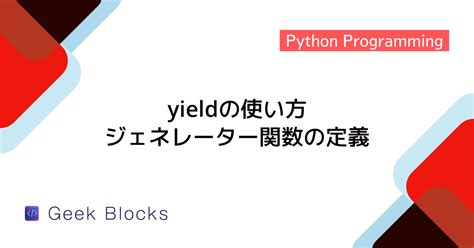 Python lambda関数の使い方 ラムダ式 無名関数の実装