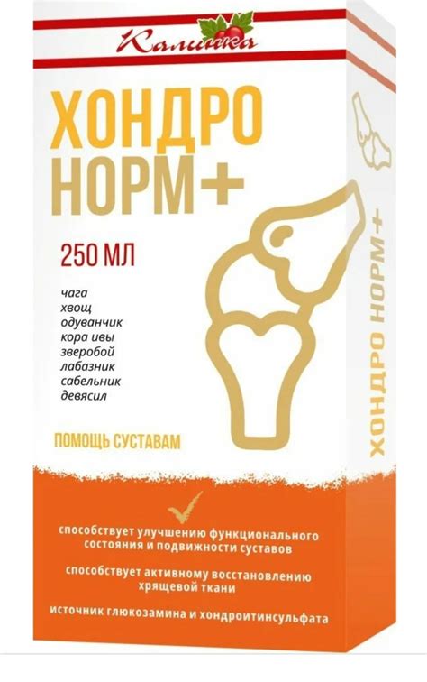 БАД Калинка Хондронорм+ | отзывы