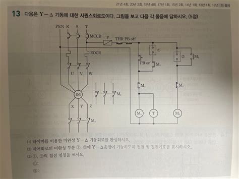 소방설비산업기사전기 실기 도면 시퀀스가 뭐에요 지식in