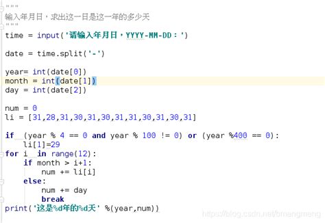 Python（判断季节，对列表进行指定操作，判断这一天是这一年多少天，用户管理系统）用python从键盘输入年份和月份输出它处于什么季节和