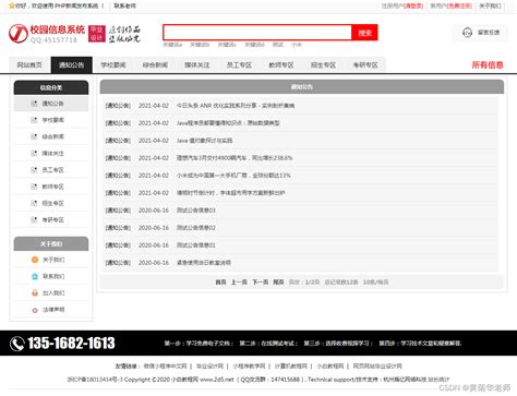 Php新闻发布和管理系统设计与实现 Csdn博客