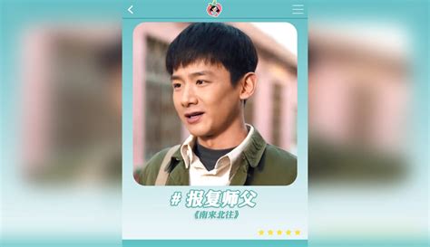 师父：有你这样的徒弟 算我倒霉南来北往 白敬亭 金晨 丁勇岱 刘冠麟 原创视频 免费在线观看 爱奇艺