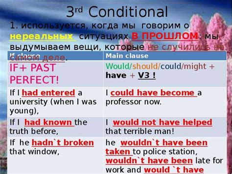 Презентация по английскому языку Conditional Sentences скачать