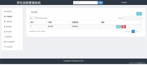 Pythondjango Web学生信息管理系统数据库设计及系统实现django的学生管理系统 Csdn博客