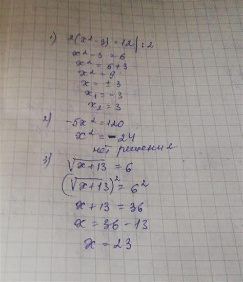 Розвяжіть рівняння Школьные Знания Com