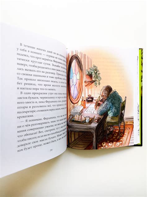 Записки из Зелёного Бора. Заветная тайна Крота Фердинанда - Vilki Books