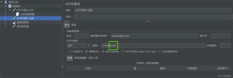 Jmeter提取器和属性jmeter提取响应html页面数据 Csdn博客