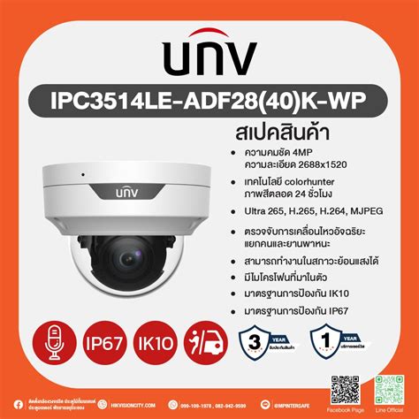 กล้องวงจรปิด Unv Colorhunter Ip 4mp รุ่น Ipc3514le Adf28 40 K Wp