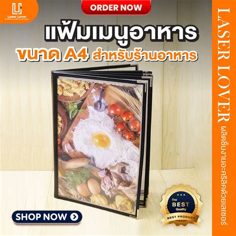 แฟ้มเมนูอาหาร ขนาด A4 ปกพลาสติกใส เมนูโปร่งใส ขอบเงิน มี 6 ขนาด พร้อมส่ง Shopee Thailand
