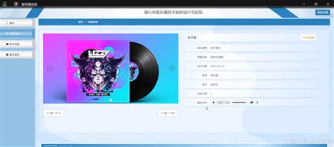 基于ssm vue随心听音乐播放平台的设计与实现13s22【开题 程序 论文】 计算机毕业设计 csdn博客