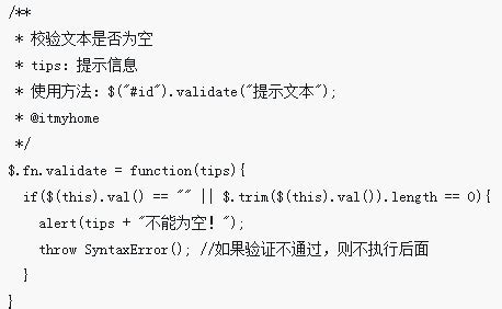 jquery如何判斷元素內容為空 js教程 PHP中文網
