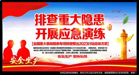 安全生产月图片素材 安全生产月设计素材 安全生产月摄影作品 安全生产月源文件下载 安全生产月图片素材下载 安全生产月背景素材 安全生产月模板
