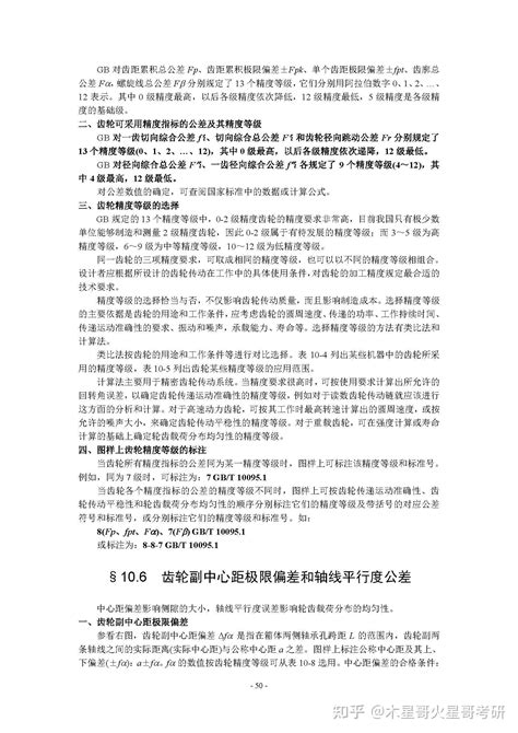 2023年东北大学机械工程考研难度复试备考指导 知乎