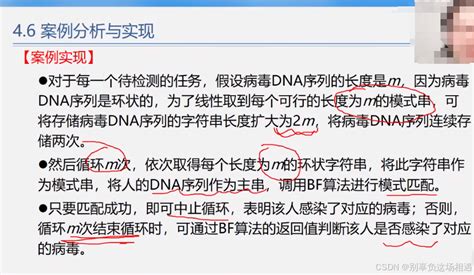 19数据结构与算法 串,数组与广义表 案例分析与实现 Csdn博客 19数据结构与算法 串,数组与广义表 案例分析与实现 Csdn博客