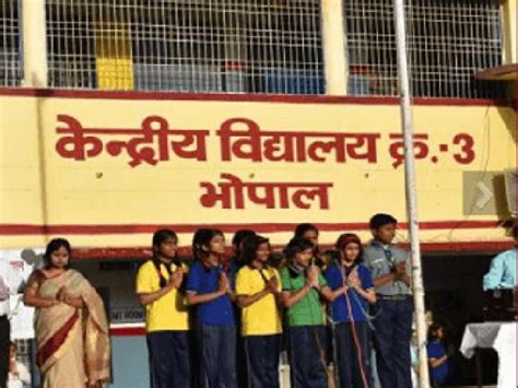 11 New Kendriya Vidyalayas Will Open In Mp Jyotiraditya Scindia