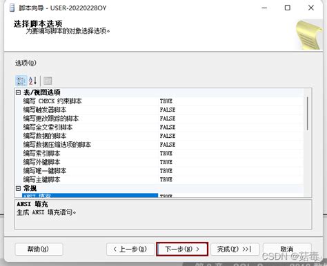 SQL Server数据库生成与执行SQL脚本详细教程 MsSql 脚本之家
