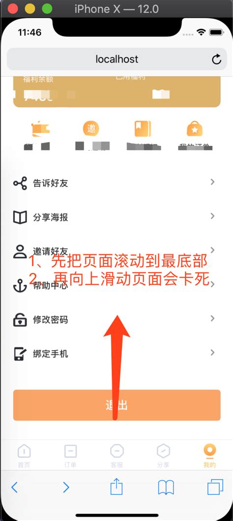 Tabbar中的一级页面，把页面滚动到最底部，再向上滑动时，页面就会卡住！ · Issue 3410 · Ant Designant