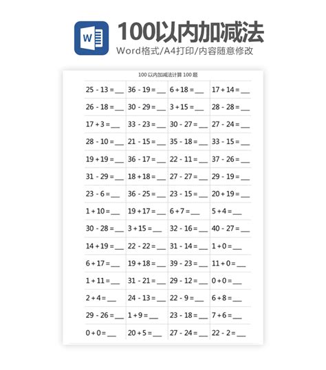 免费办公 中小学校内外安全承诺书word模板免费下载 Flash中心