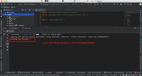 Flutter应用开发中集成极光推送（flutter极光推送第一篇） 极光社区