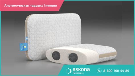 Анатомическая подушка Immuno - YouTube