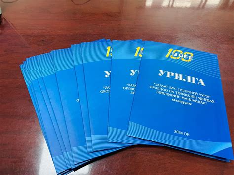 Эрхэм хүндэт ТУЗ ийн Компанийн Засаглалын Хөгжлийн Төв