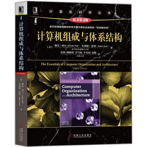 现代计算机体系结构 电子书下载 小不点搜索